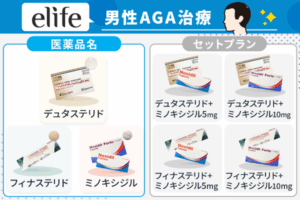 elife（イーライフ）の口コミは悪い？実際の評判や診療科目・治療プランについて解説 | おうちメディカルガイド | ファミリードクター